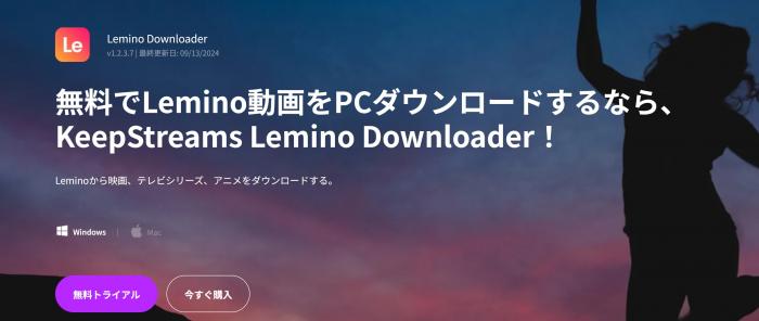 【最新ガイド】Lemino動画をパソコン（PC）にダウンロードする方法～永久保存が可能？