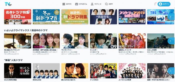 【初心者向け】TVer動画をChromeでダウンロードする簡単ステップ｜さらに便利な方法もご紹介