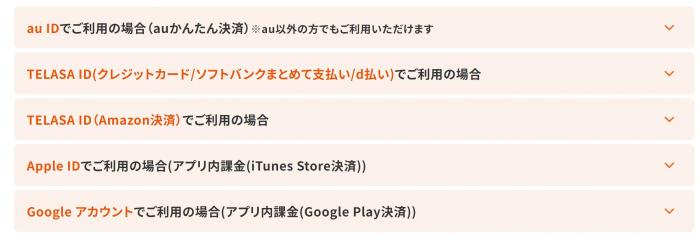【重要】TELASA見放題プランの料金改定！2025年3月から新サービス開始|新料金＆新コンテンツ情報