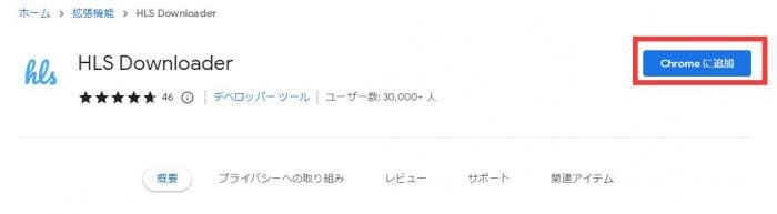 「厳選」myfans動画をChromeでダウンロードする方法まとめ