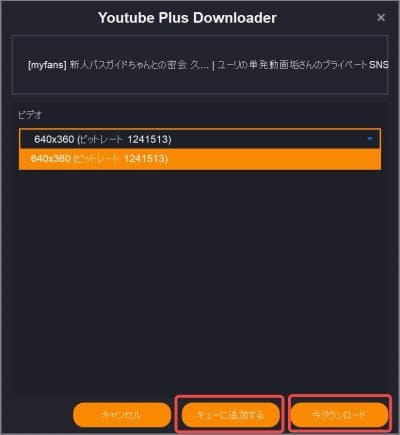 「厳選」myfans動画をChromeでダウンロードする方法まとめ