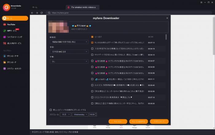「PC/Chrome/iPhone対応」myfans動画をダウンロードする方法2025版
