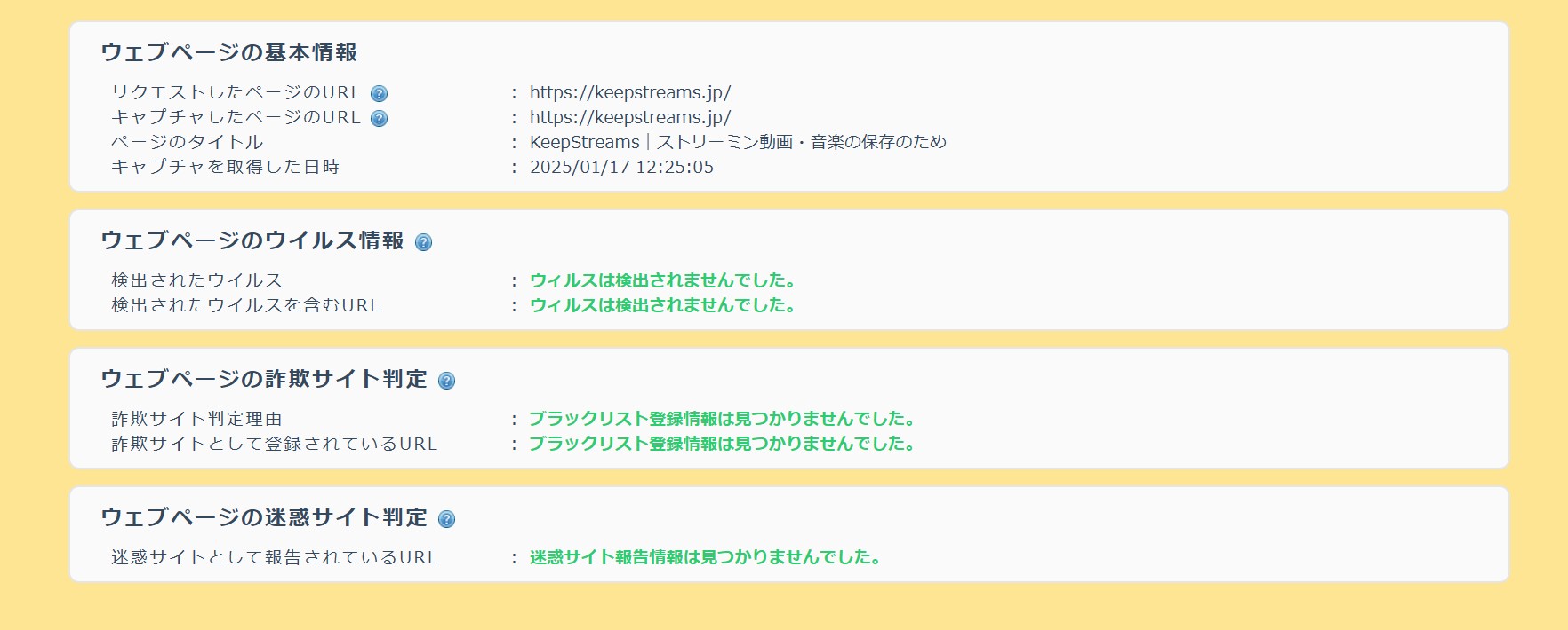 【公式】KeepStreamsの使い方と動画ダウンロードの操作ガイド
